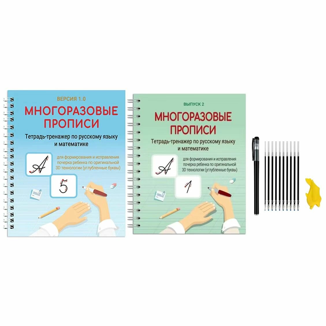 Многоразовые прописи 3Д с углубленными буквами и цифрами