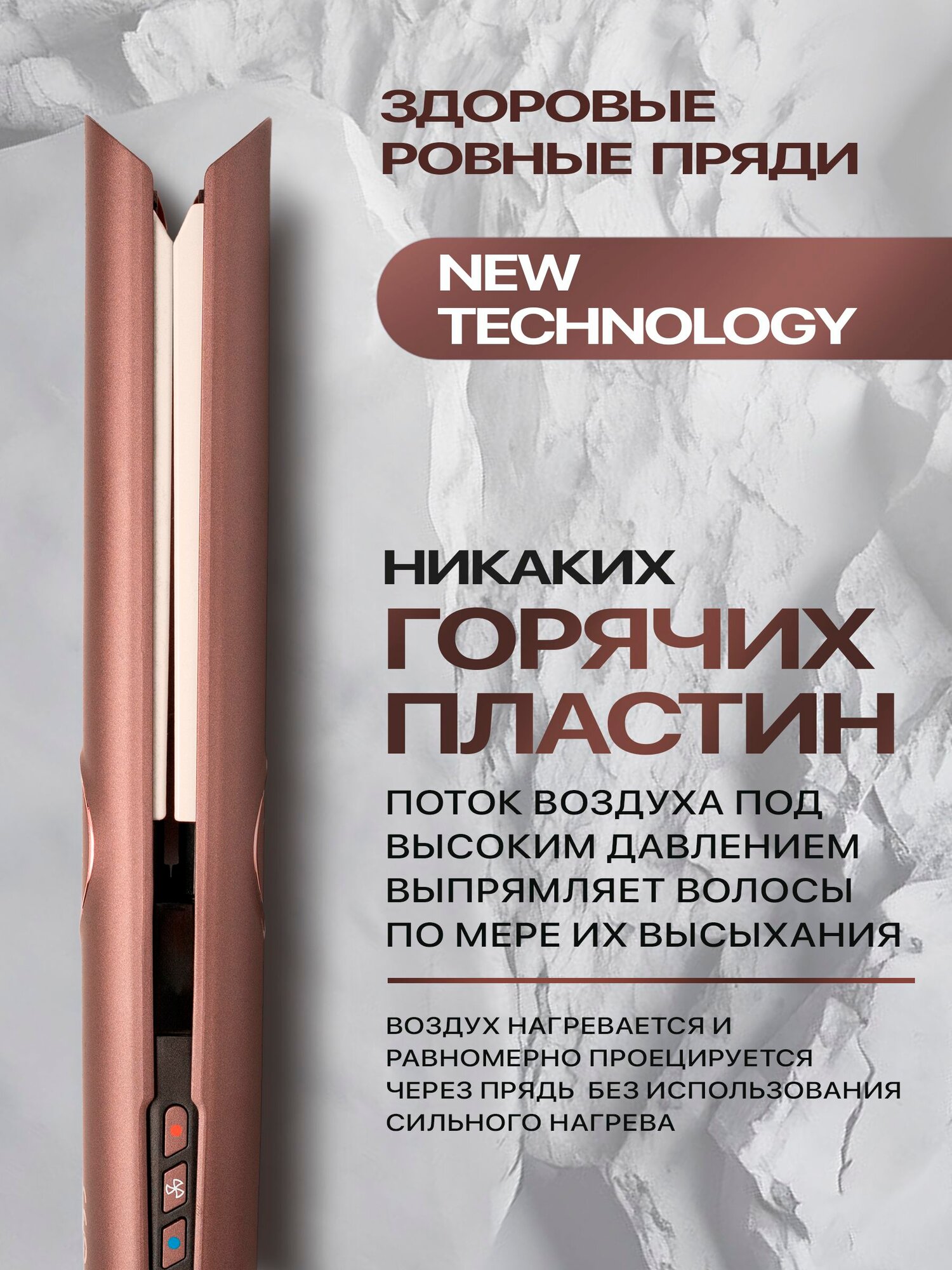 Фен-выпрямитель Mark Shmidt "AirFlow 206", профессиональный, розовый