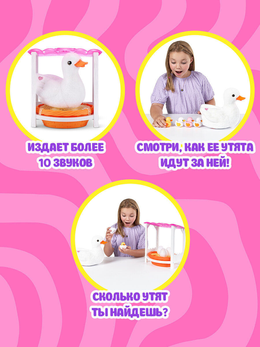 Интерактивная игрушка ZURU Zuru Pets Alive 9548 Мама утка с утятами, с аксессуарами