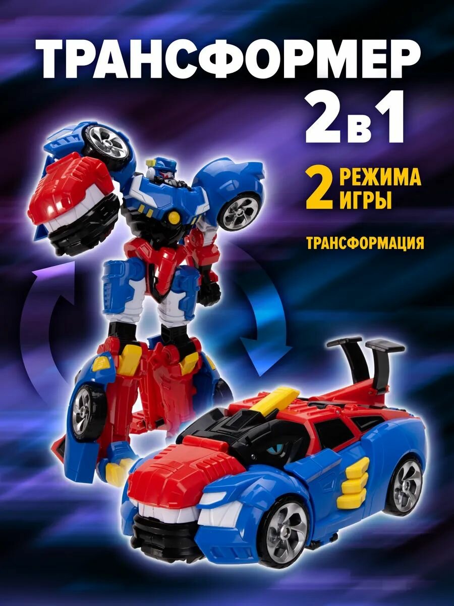 Робот - трансформер Тиранно Гром с диском, сила динозавров