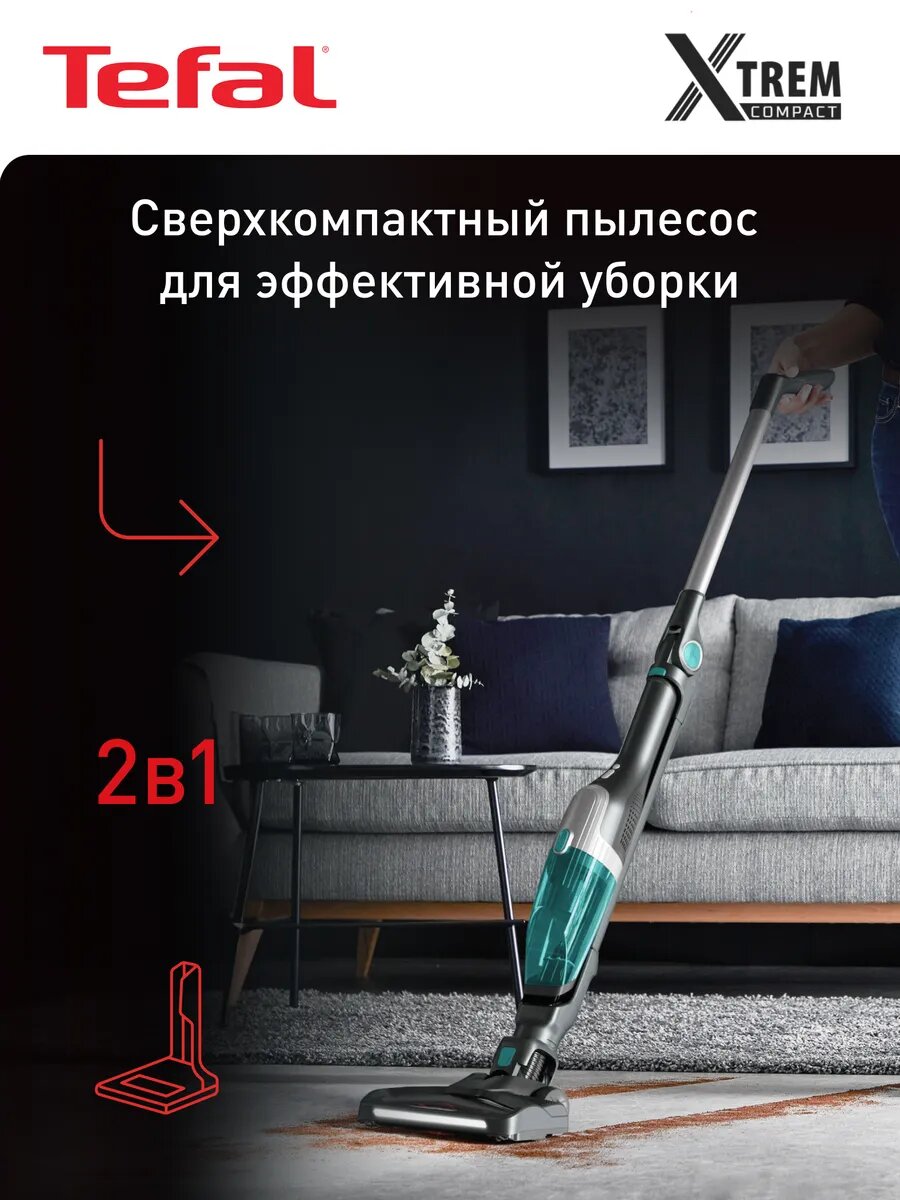 Пылесос вертикальный беспроводной Tefal Xtrem Compact Essential 2-в-1 TY1239WO с гибким корпусом и компактной док-станицей