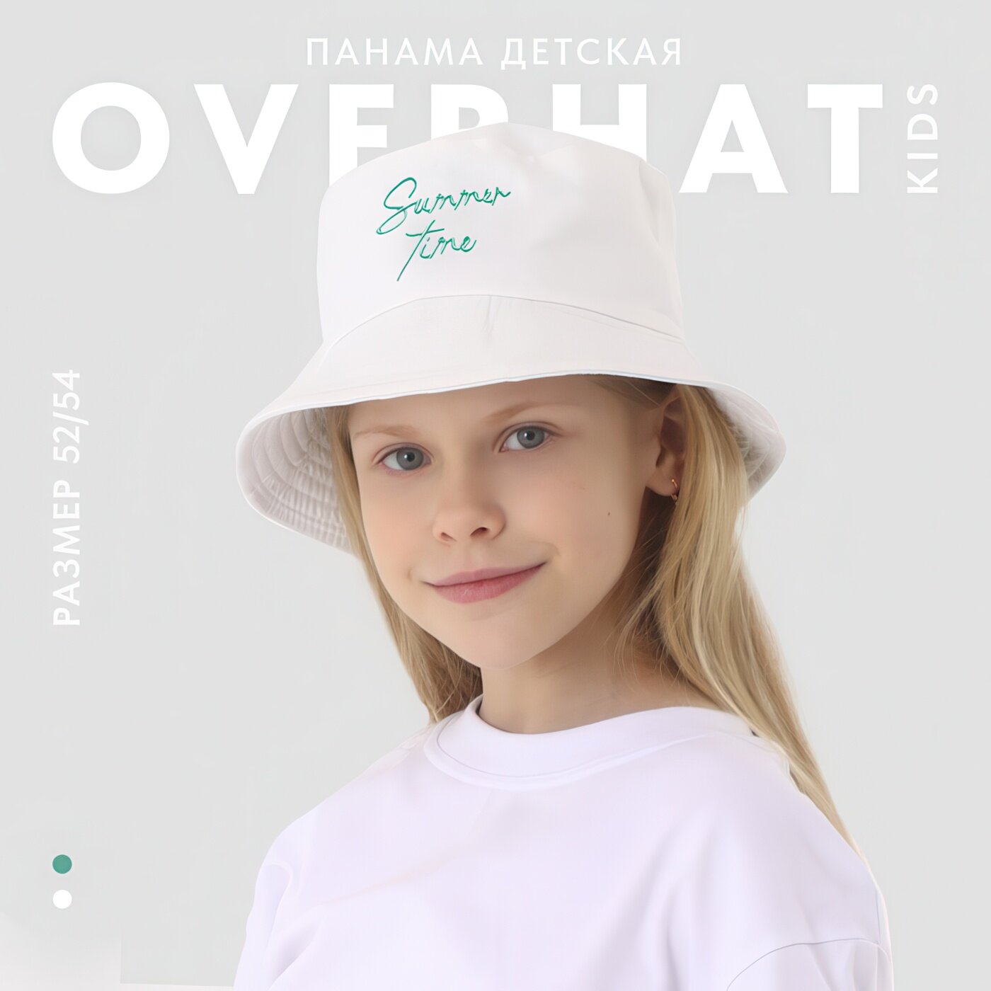 Кепка Лето для детей