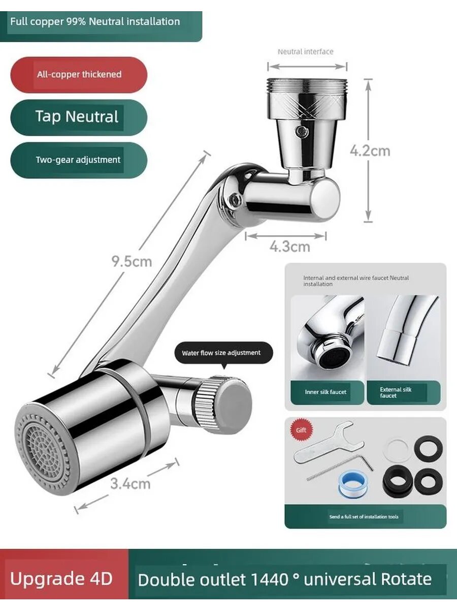 Медный рычаг-рег. поток-двухотвод-поворотный