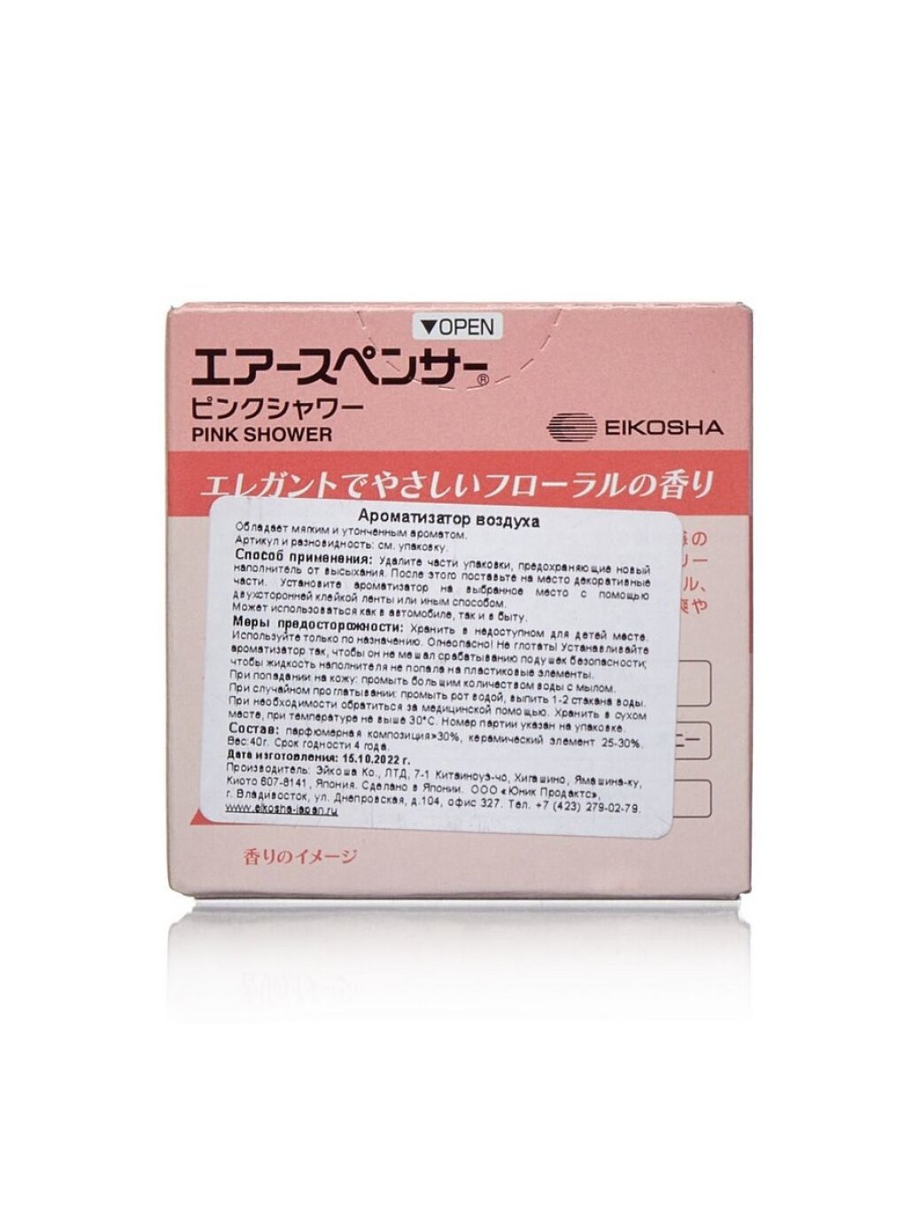Ароматизатор меловой Eikosha SPIRIT REFILL Pink Shower