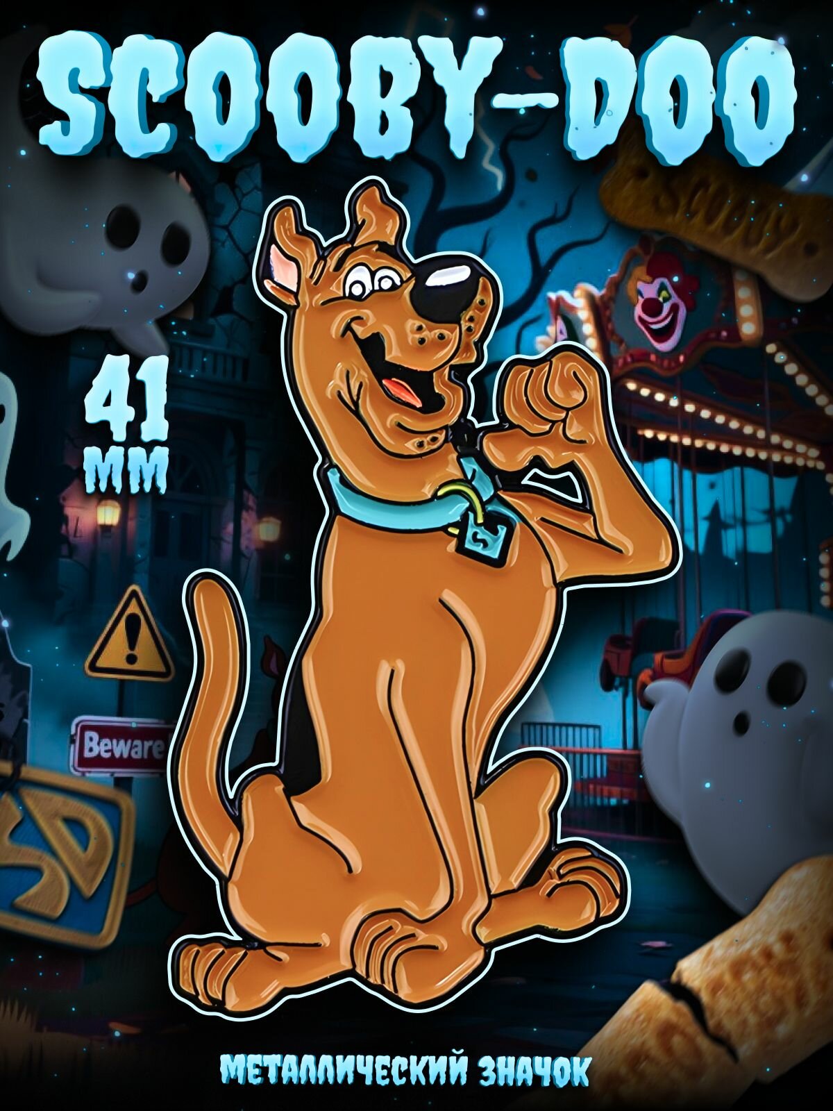 Металлический значок на рюкзак, сумку, портфель Scooby-Doo 41 мм