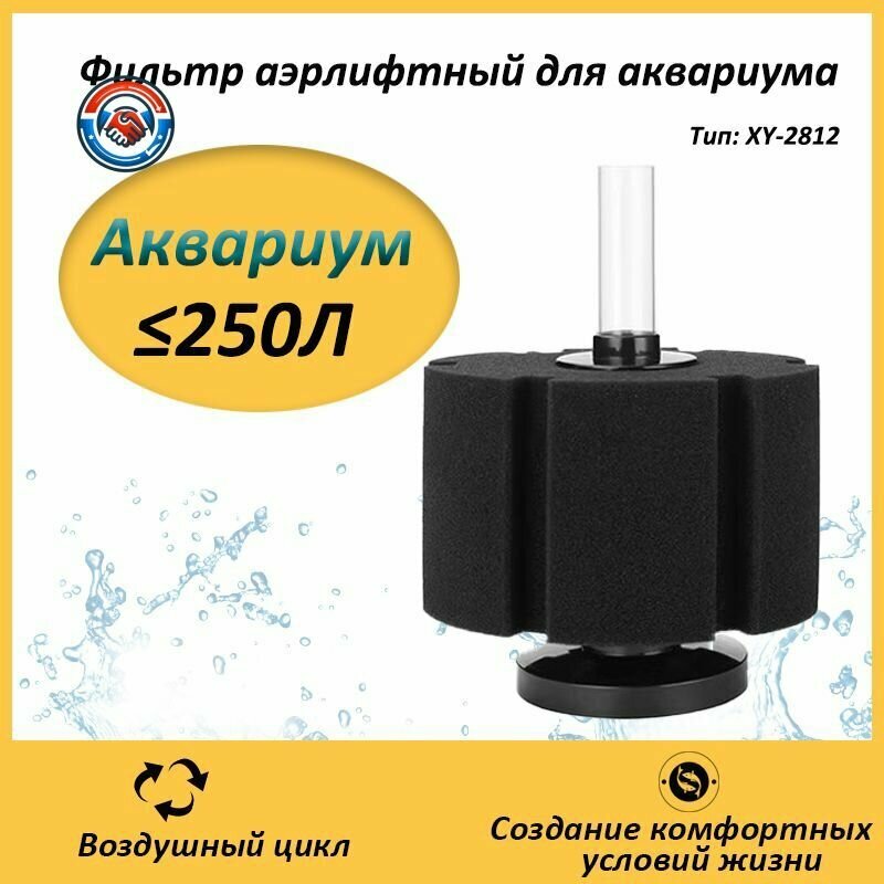 Аэрлифтный донный фильтр для аквариума — безопасный для мелких рыб, без течения, компактный, на компрессор для дома