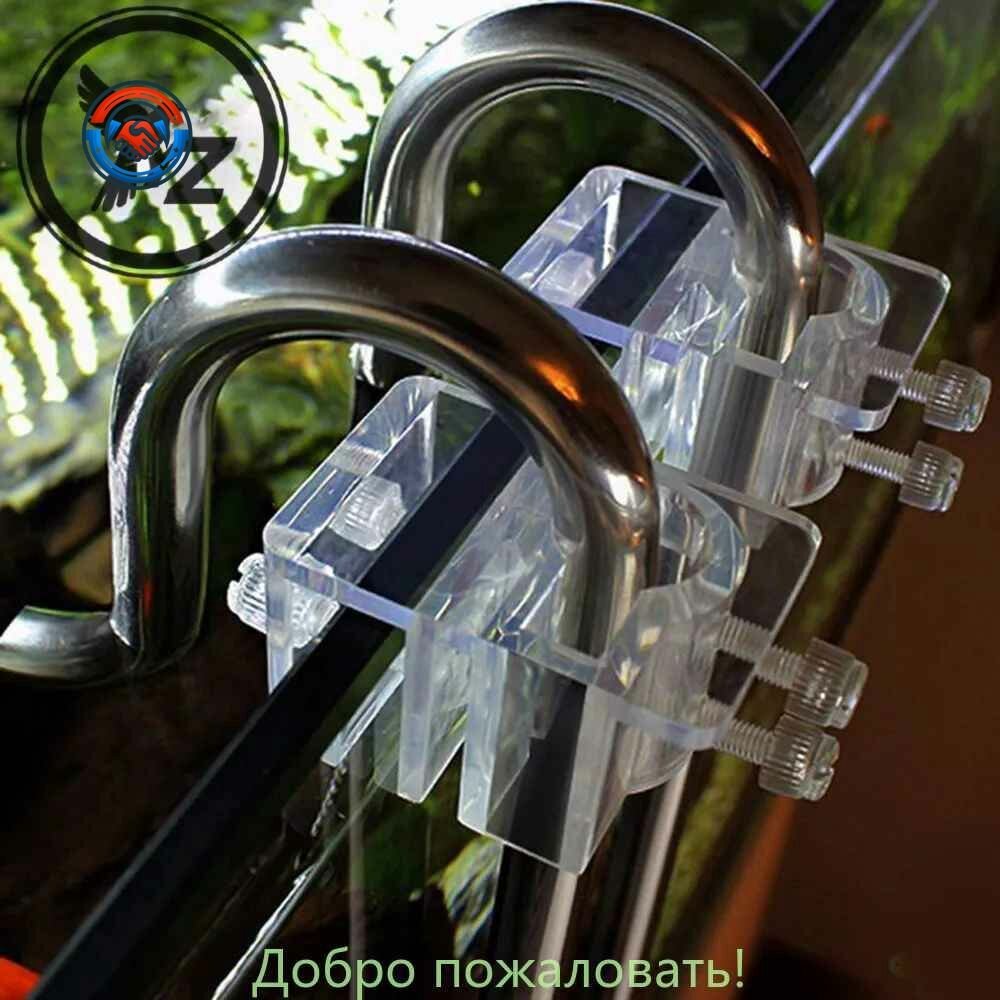 Держатели для лили пайп аквариумных трубок, комплект 2 шт, крепление на стекло до 16 мм, подходит для трубок до 20 мм, прозрачный акрил
