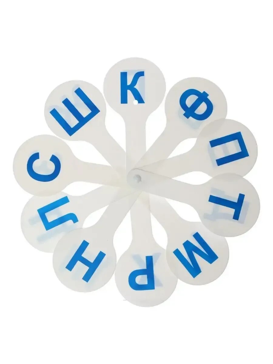 Касса веер согласные буквы