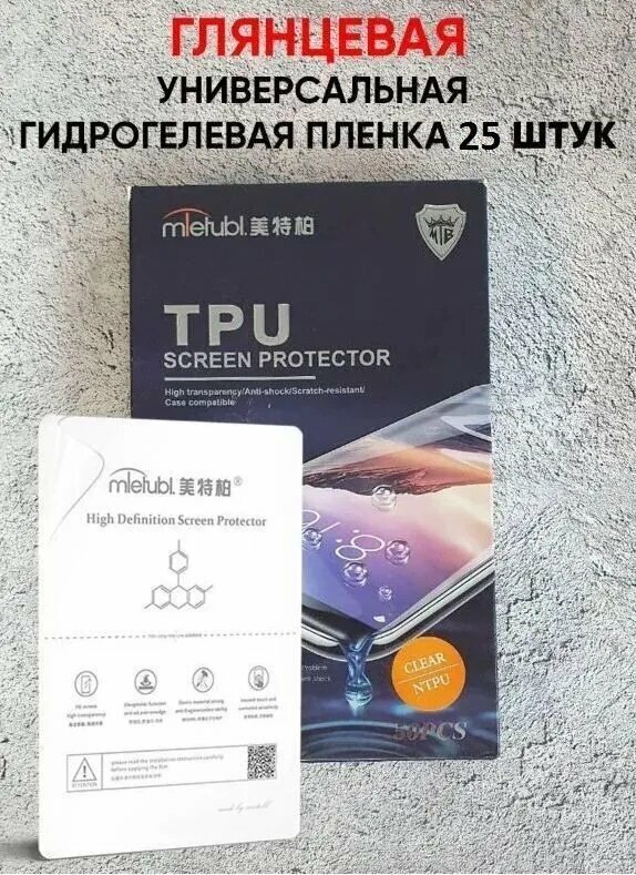 KNOW EASY-Плёнка универсальная Mietubl (380mm*270mm) для индивидуального резки плоттером-25 штук, глянцевая