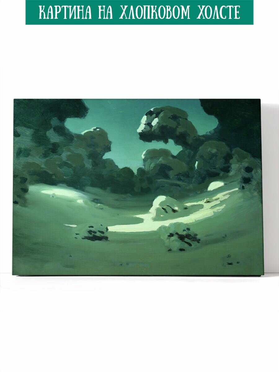 Картина/Пятна лунного света в лесу. Зима. Архип Куинджи