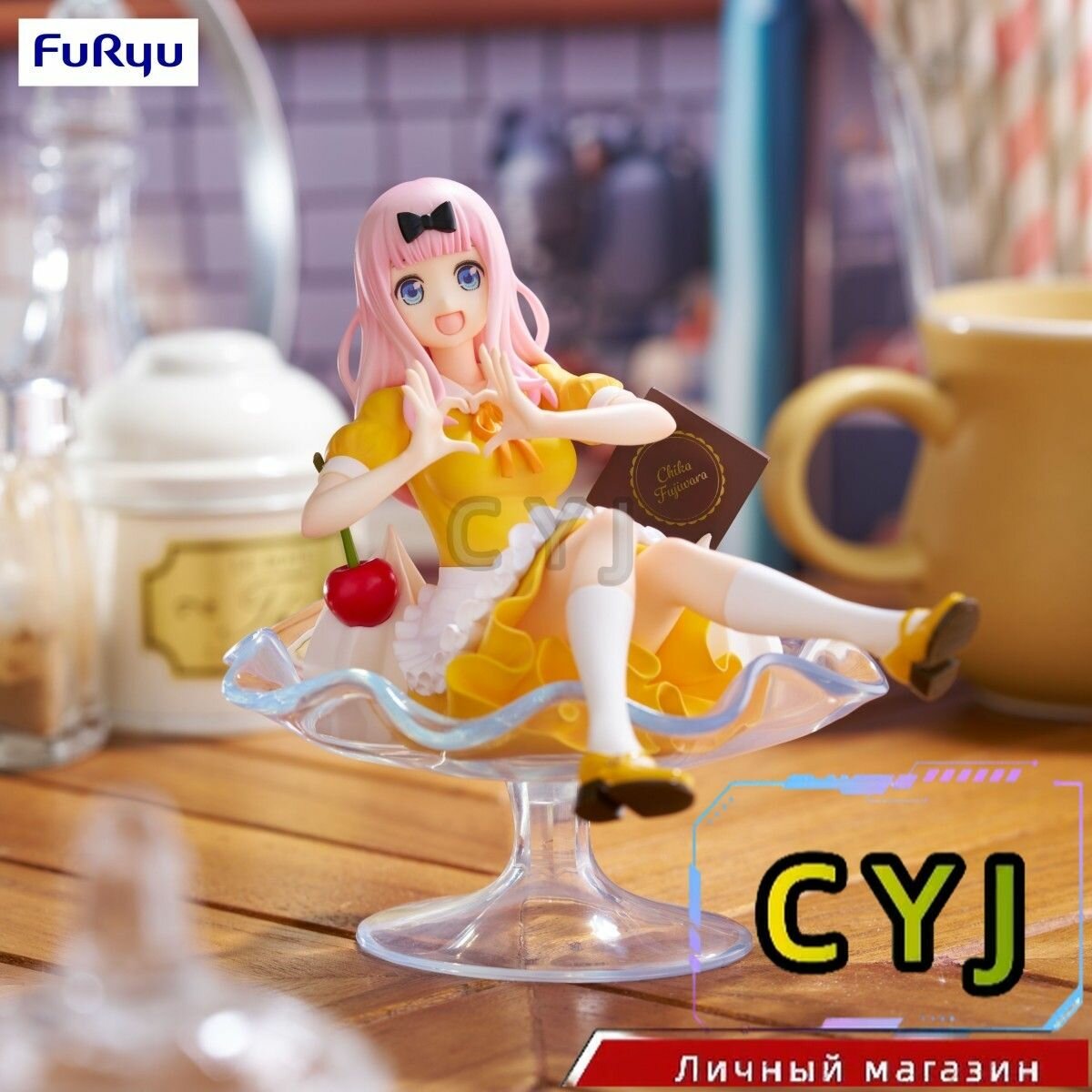 FuRyu Аниме фигура/Kaguya sama Love is War Special Figure Fujiwara Chika Dessert cup/CYJ