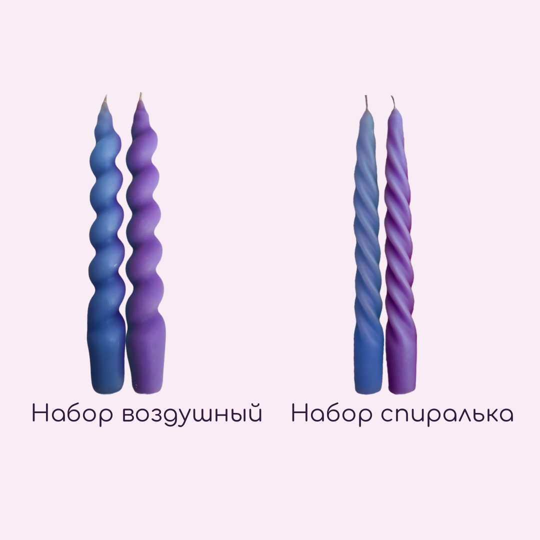 Набор из двух интерьерных свечей Marbel Candles "Воздушный" Синий/Фиолетовый, ручная работа, 18 см.