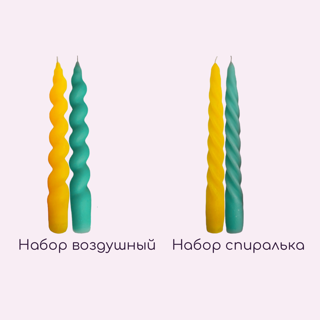 Набор из двух интерьерных свечей Marbel Candles "Воздушный" Желтый/Бирюзовый, ручная работа, 18 см.