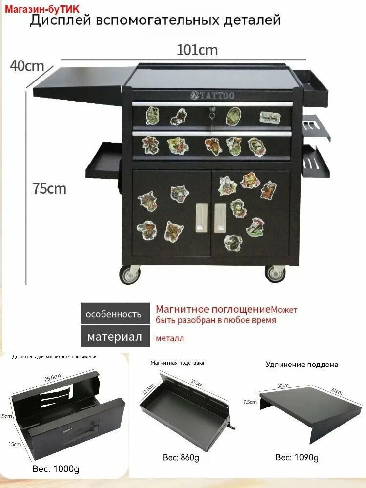 Мебель для тату-салонов , материал: Легированная сталь