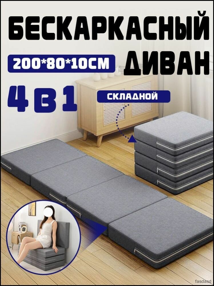 Матрас складной XX162,80x200x10CM, серый