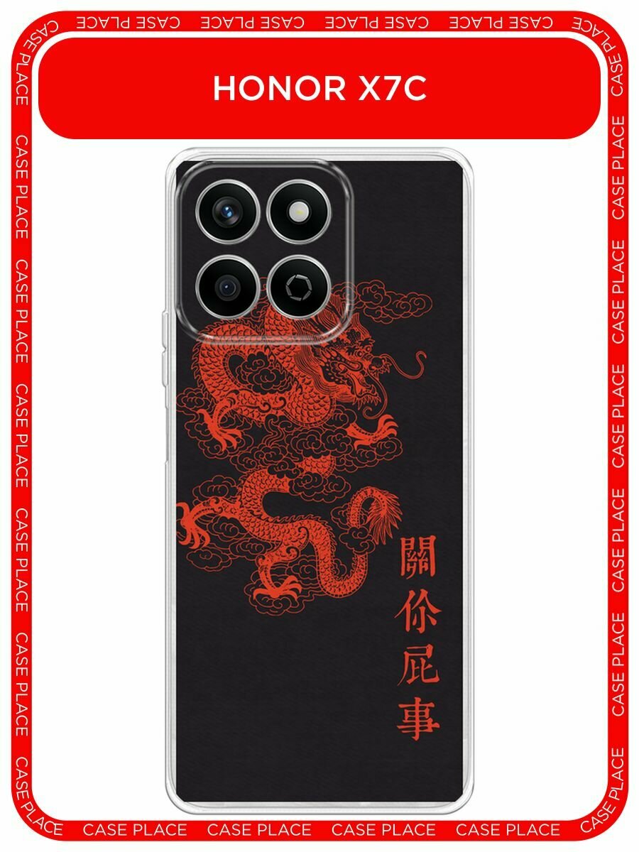 Силиконовый чехол на Honor X7c / Хонор X7c с принтом "Красный дракон"