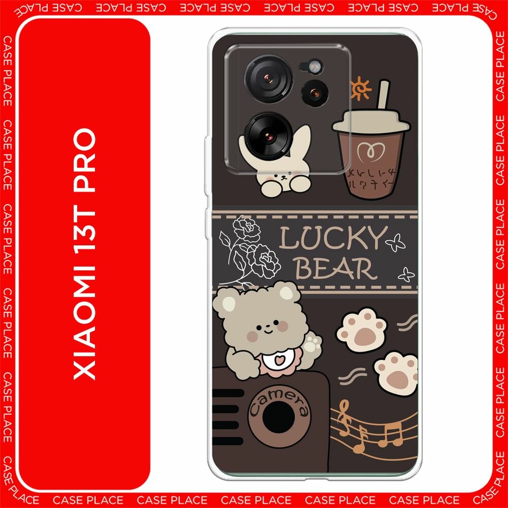 Чехол на Xiaomi 13T Pro / Сяоми 13Т Про с принтом "Lucky bear coffee 1"