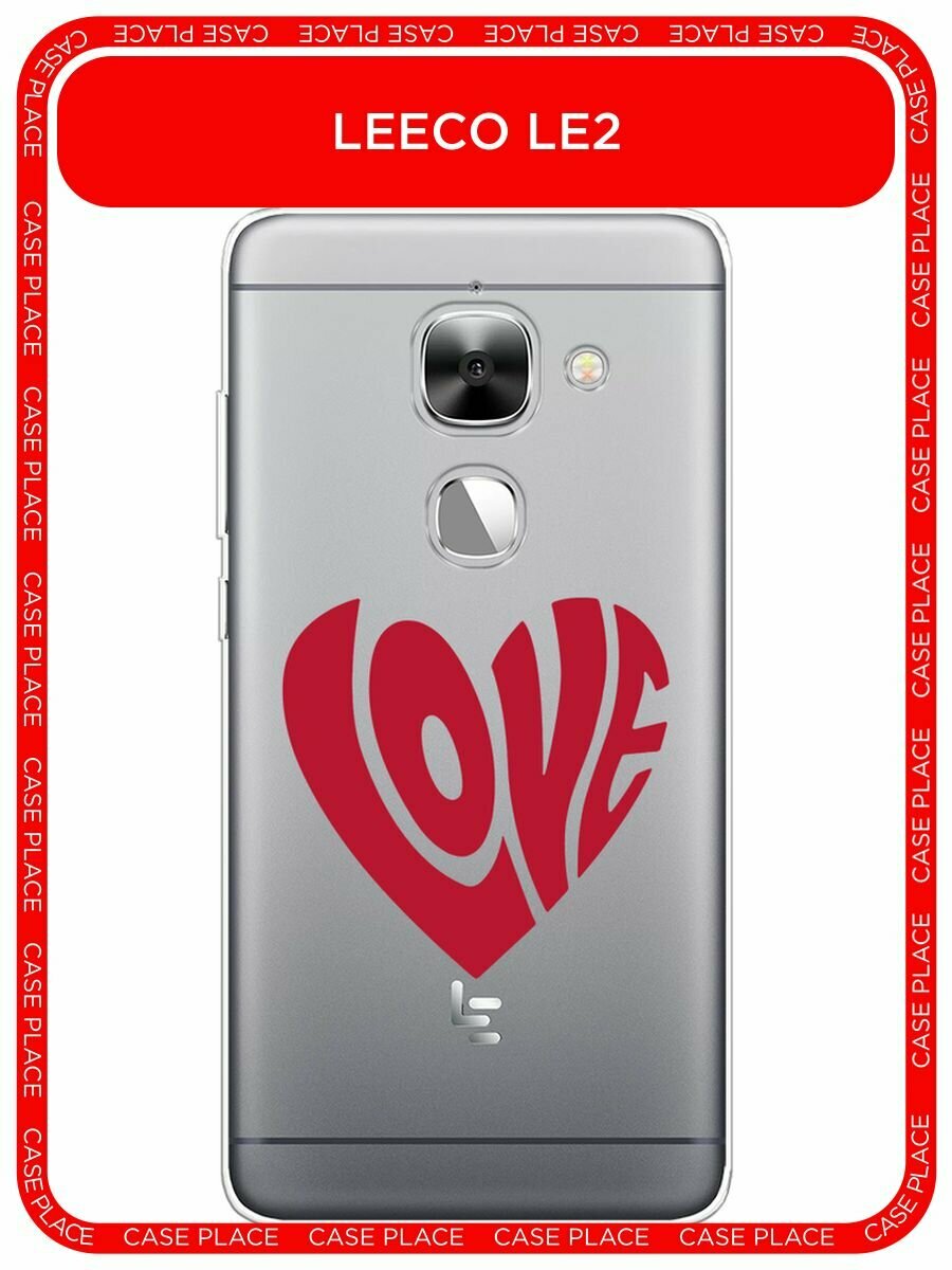 Чехол на LeEco Le 2/2 pro / Лееко Ле 2/2 про с принтом "Love heart 2 - 14 февраля", прозрачный