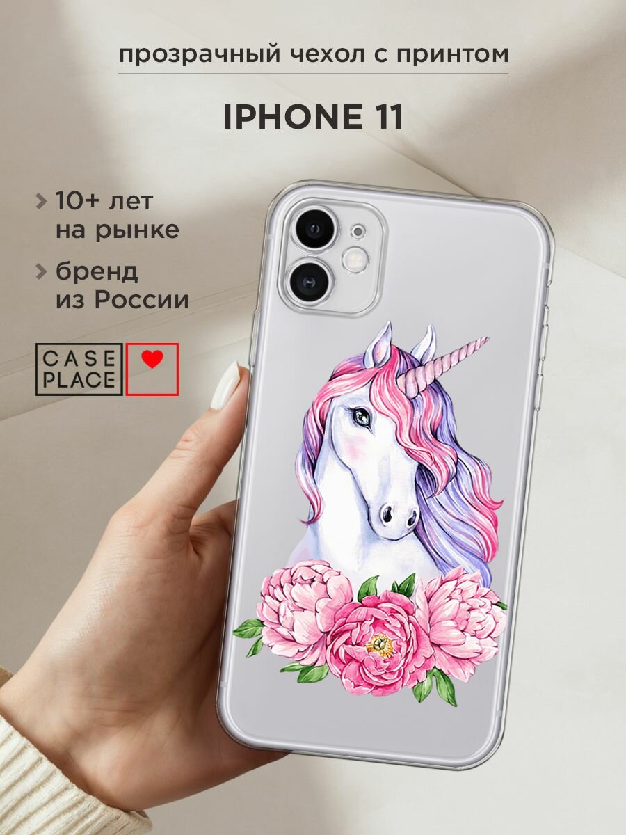 Чехол на Apple iPhone 11 / Айфон 11 с принтом "Единорог с пионами", прозрачный