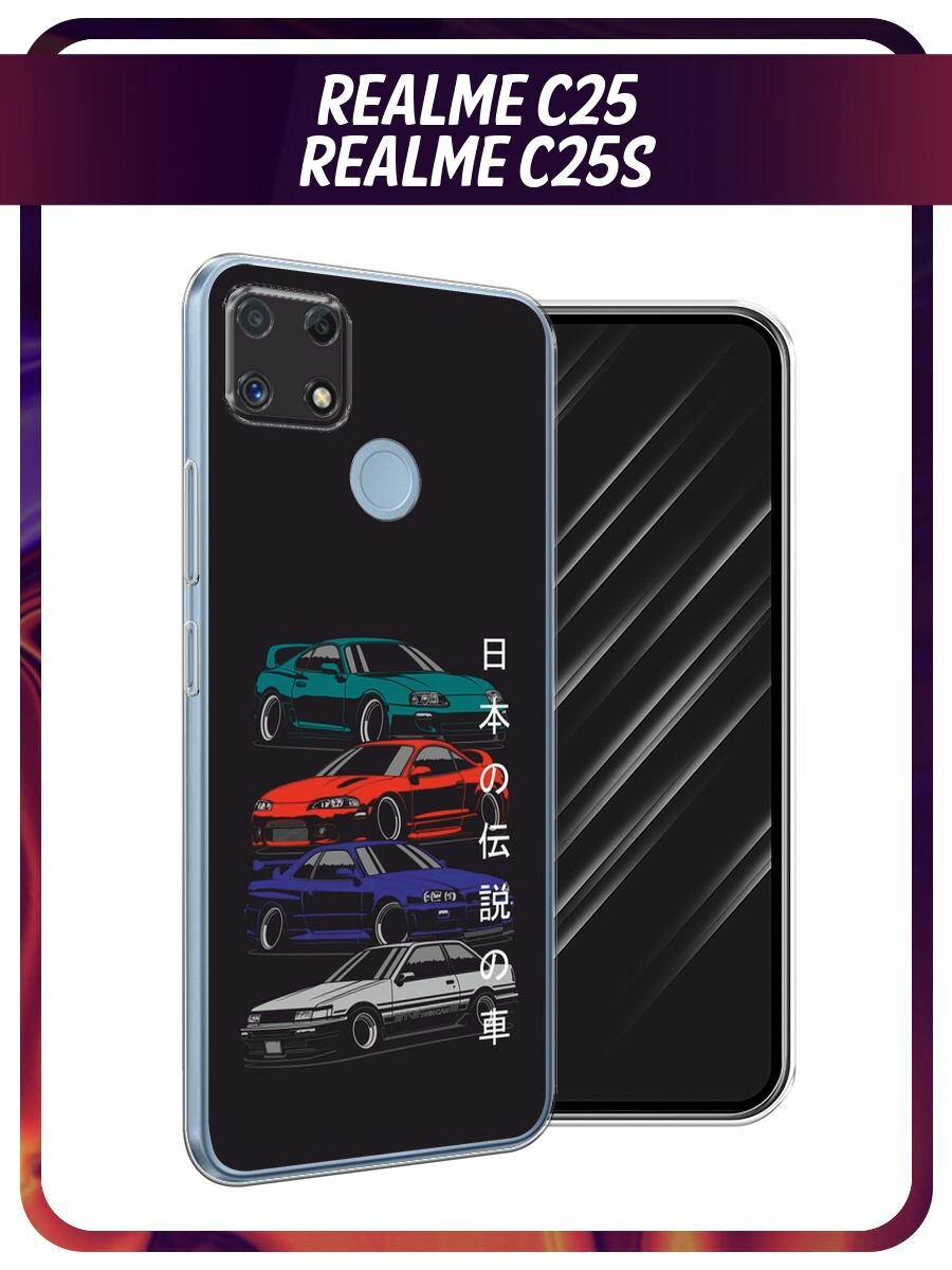 Чехол на Realme C25/C25s / Реалми С25/C25s с принтом "JDM Legend cars"