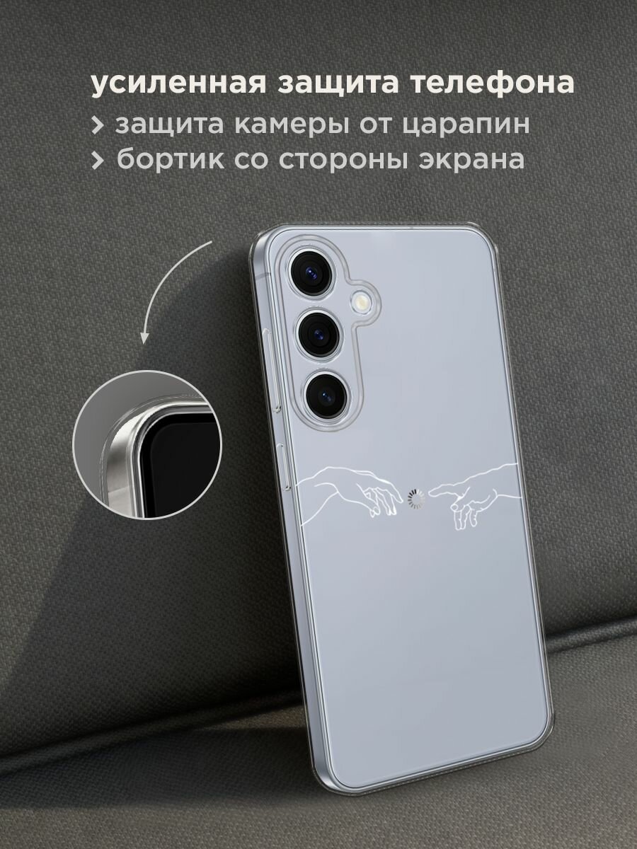 Чехол на Samsung Galaxy S24 FE 5G / Самсунг S24 FE с принтом "Загрузка творения", прозрачный — фото 1