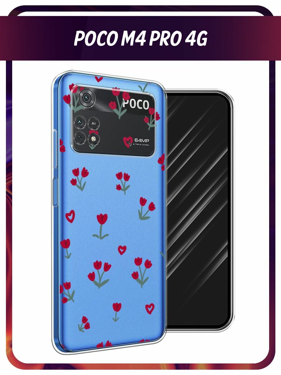 Чехол на Xiaomi Poco M4 Pro 4G / Сяоми Поко M4 Про 4G с принтом "Красные тюльпанчики", прозрачный