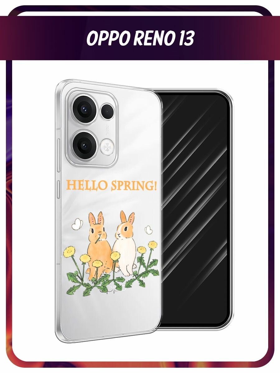 Чехол на Oppo Reno 13 / Оппо Рено 13 с принтом "Весенние кролики", прозрачный