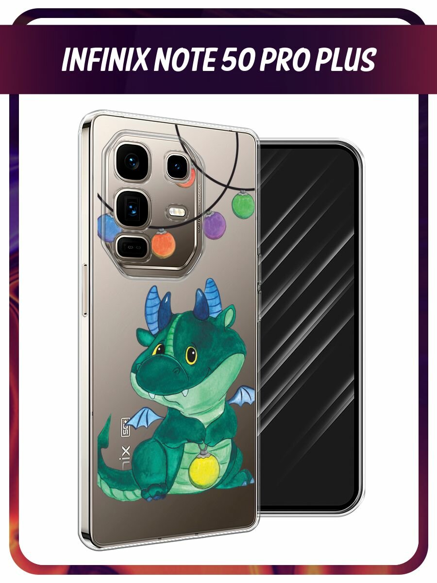 Чехол на Infinix Note 50 Pro + / Инфиникс Нот 50 Про + с принтом Дракончик с шарами, прозрачный