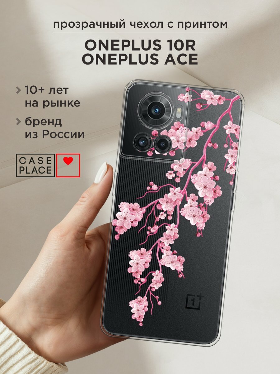 Чехол на OnePlus 10R/Ace / Ван Плас 10R/Ace с принтом "Ветка сакуры 2"