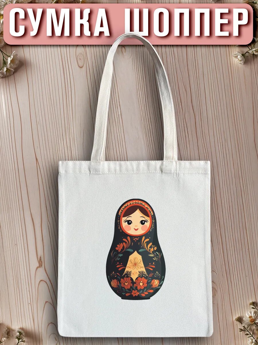 Сумка шоппер  SHOP695