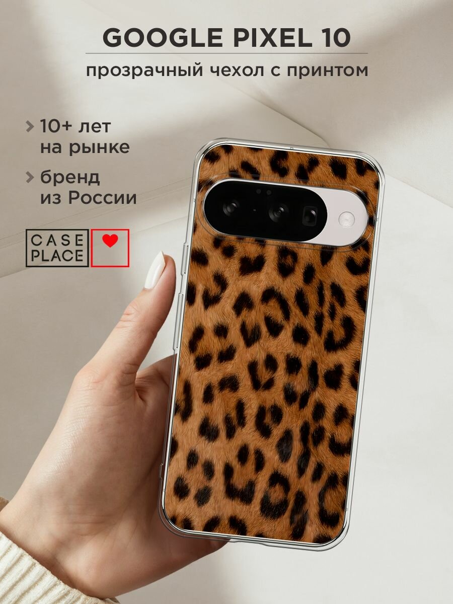 Чехол на Google Pixel 10 / Гугл Пиксель 10 с принтом "Мех леопарда"