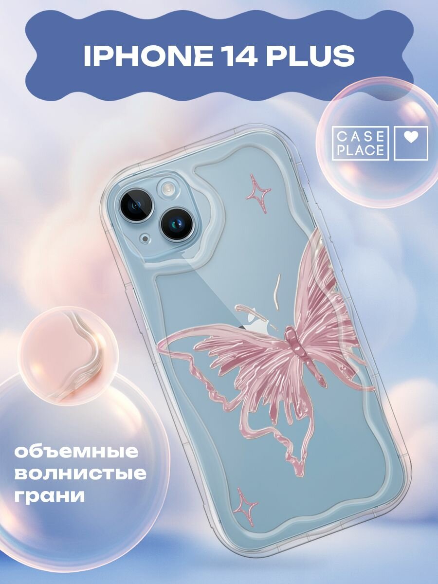Чехол на Apple iPhone 14 Plus / Айфон 14 Плюс с принтом Розовая бабочка 2