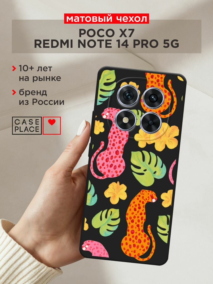 Чехол на Poco X7/Xiaomi Redmi Note 14 Pro 5G / Поко X7 с принтом "Экзотика", прозрачный
