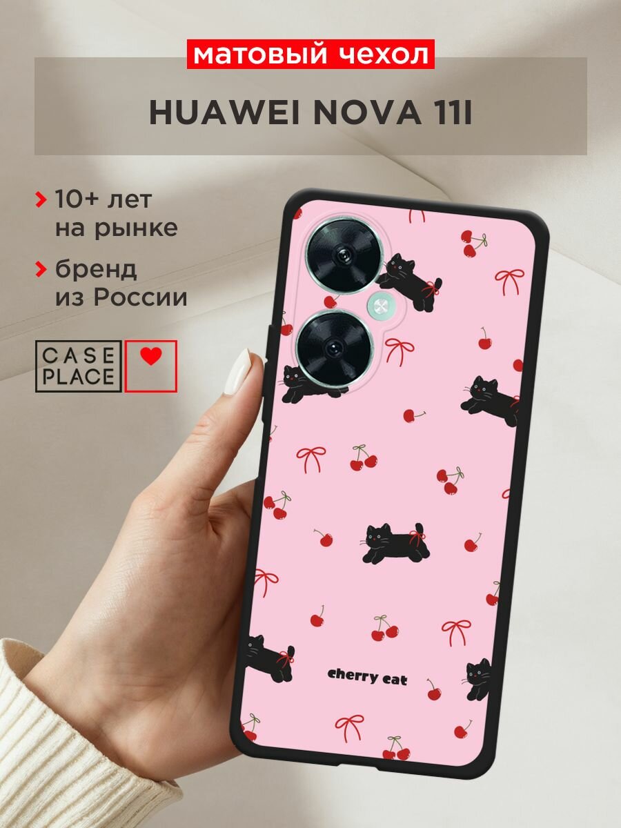 Черный матовый чехол на Huawei Nova 11i / Хуавей Нова 11i с принтом "Cherry cat"
