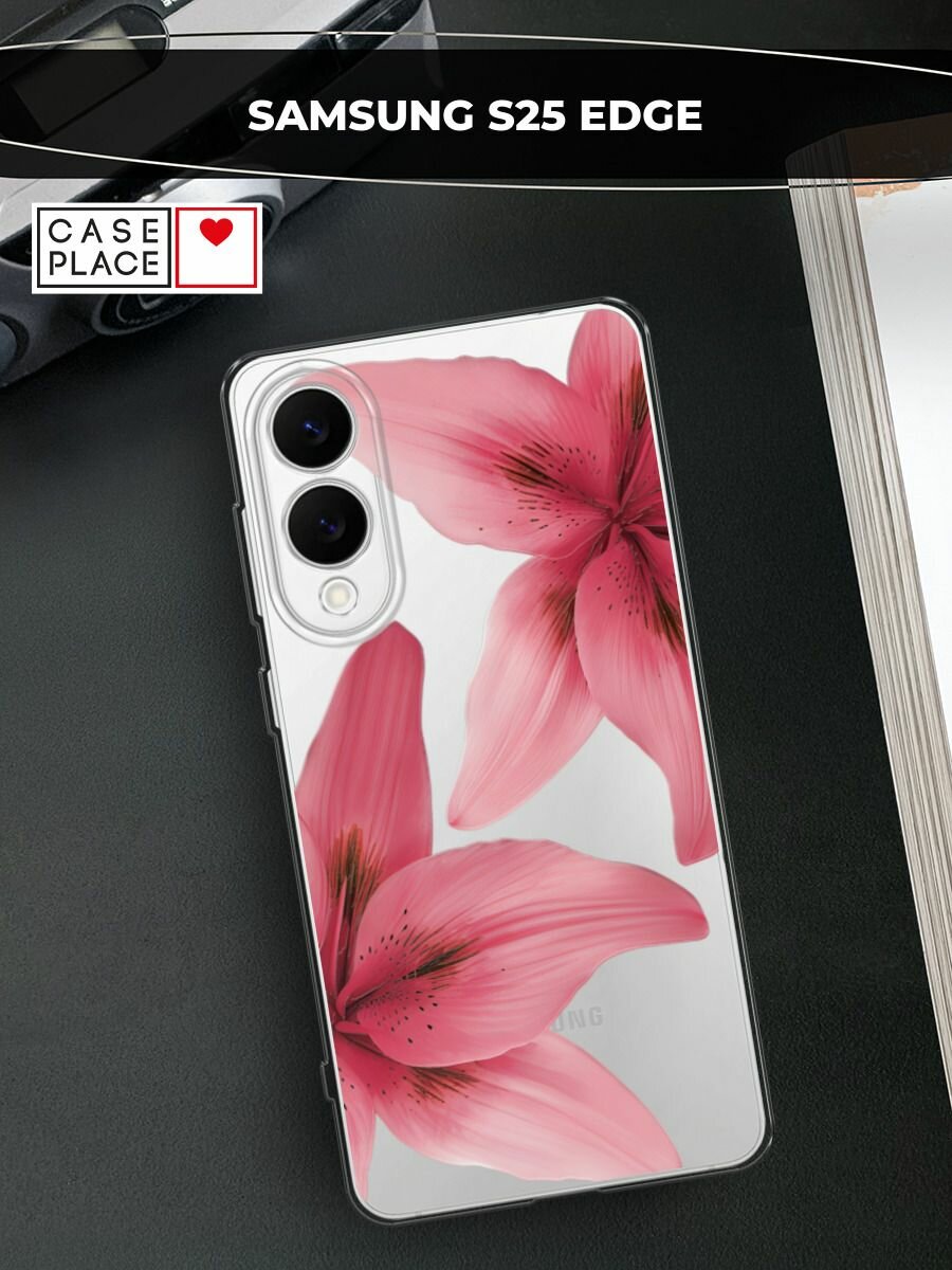 Чехол на Samsung Galaxy S25 Edge / Самсунг S25 Edge с принтом "Pink flower"