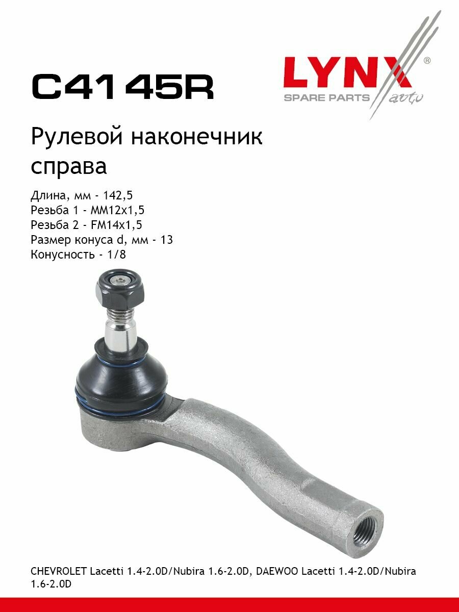 Наконечник рулевой CHEVROLET Lacetti 1.4 2.0D 05, Nubira 1.6 2.0D 05 (LYNXauto)
