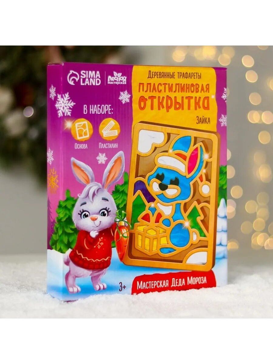 Новогодняя пластилиновая открытка с зайкой