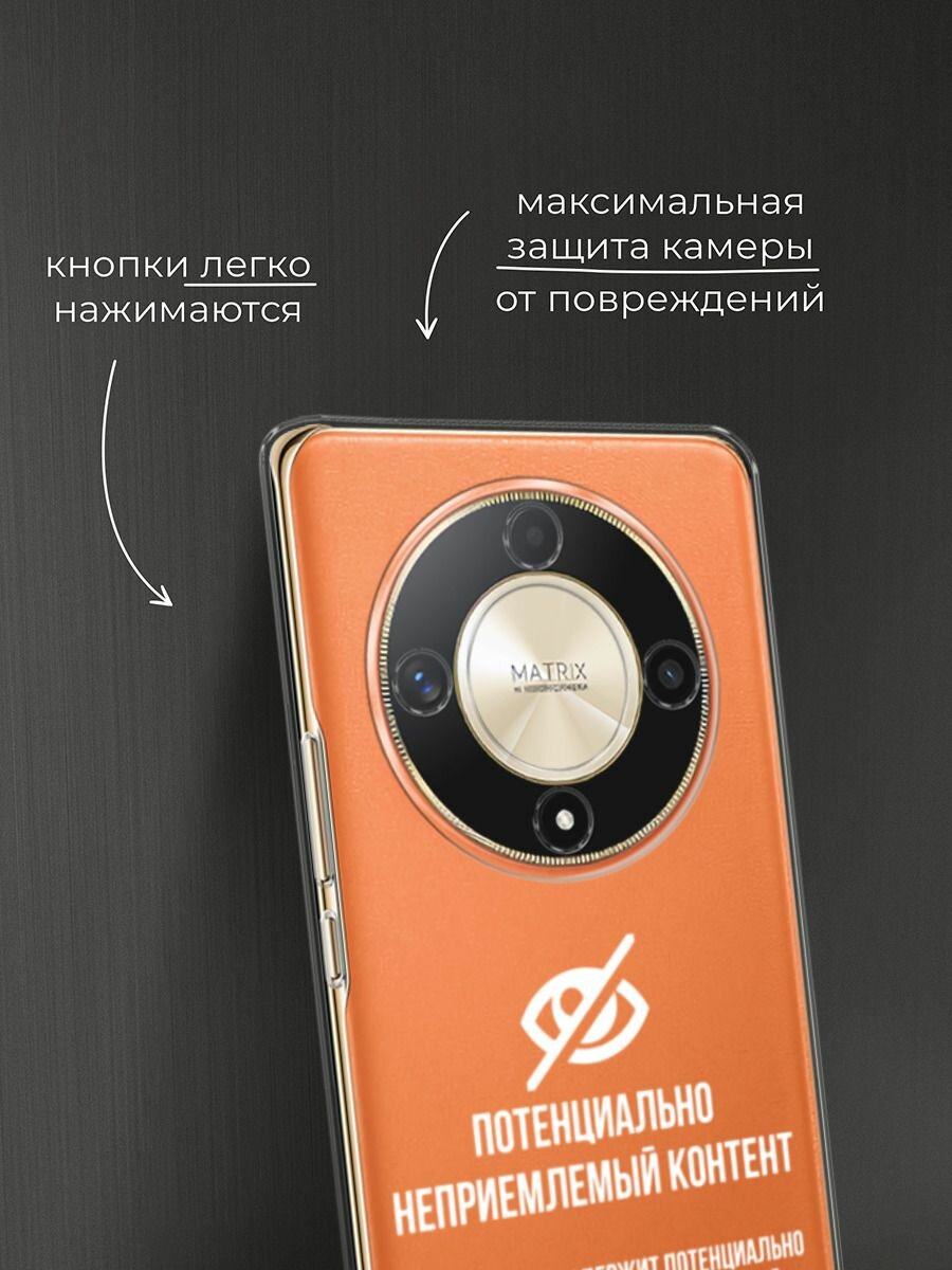 Чехол на Honor X9b / Хонор X9B с принтом "Неприемлемый контент", прозрачный — фото 1