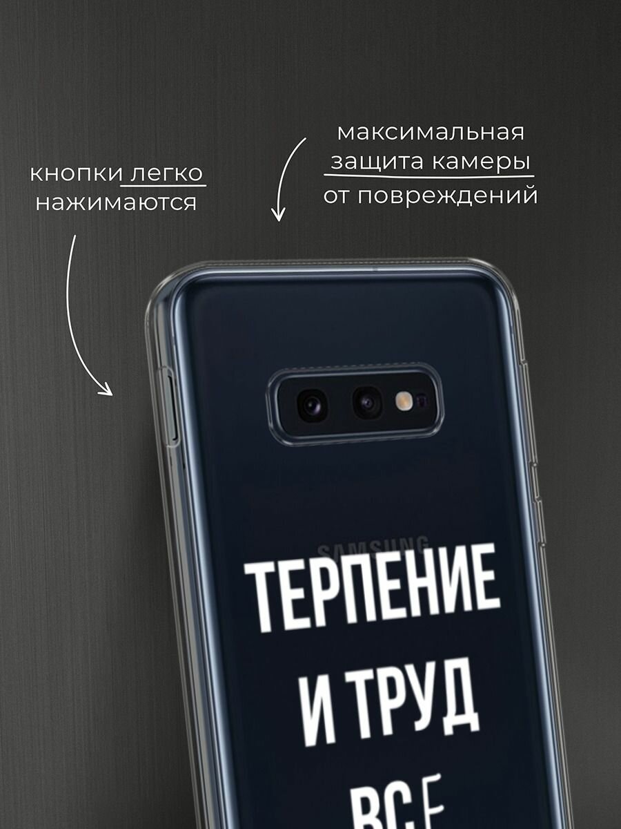 Чехол на Samsung Galaxy S10E / Самсунг Галакси S10E с принтом "Все я устала", прозрачный — фото 1