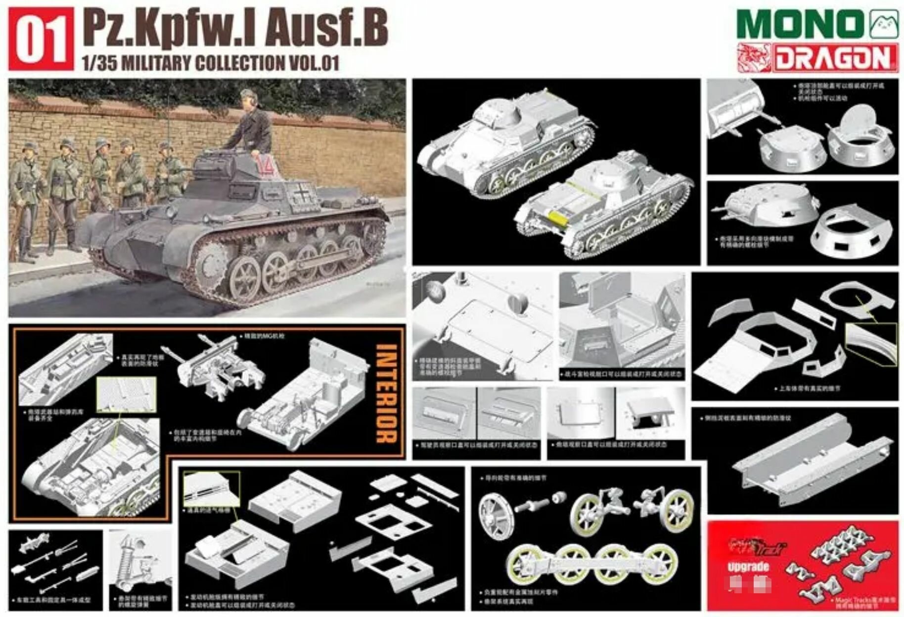 DRAGON MD-001 1/35 1/35 Pz.Kpfw.I Ausf.B сборная модель танка