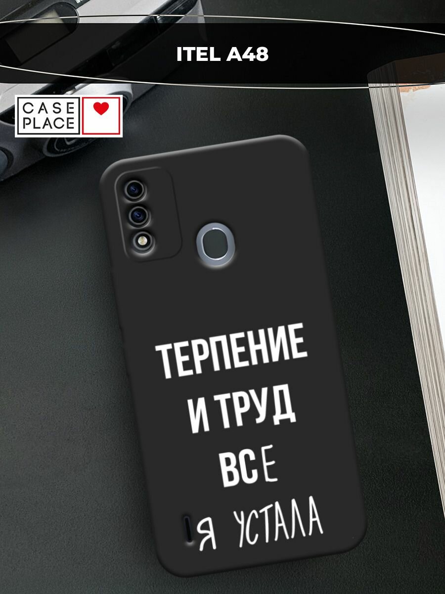 Черный матовый чехол на Itel A48 / Ител А48 с принтом "Все я устала"
