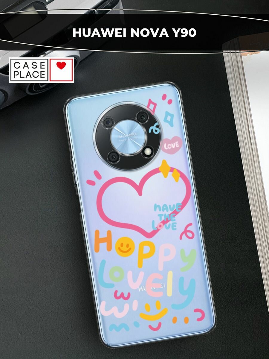 Чехол на Huawei Nova Y90 / Хуавей Нова 90 с принтом "Happy lovely", прозрачный