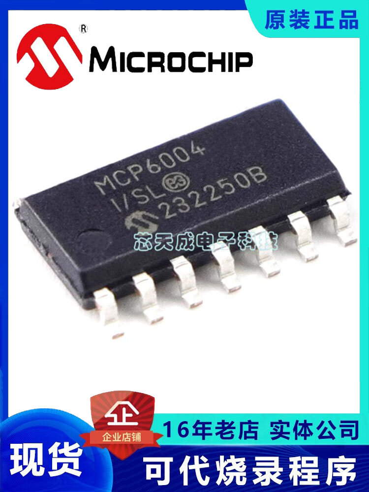 5шт./лот MCP6004-I/SL Интегральная схема