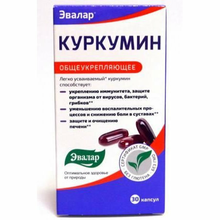 Биологически активная добавка Эвалар куркумин, 30 капсул, способствует укреплению иммунитета