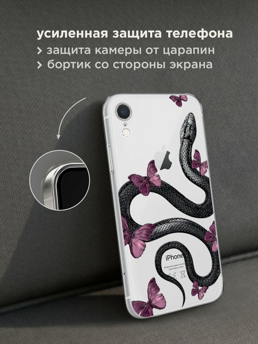 Чехол на Apple iPhone XR / Айфон XR с принтом "Snake and butterflies 2" — фото 1