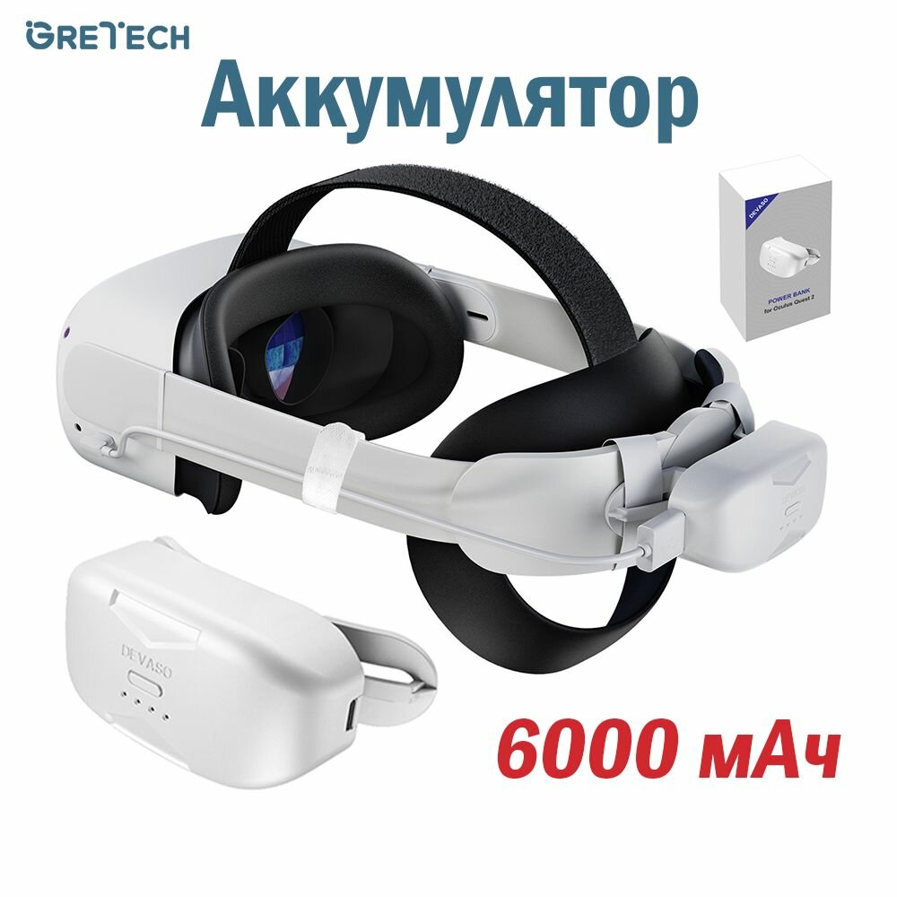 Аккумулятор для Oculus Quest 2/3/3S, аккумулятор с ремешком на голову емкостью 6000 мАч