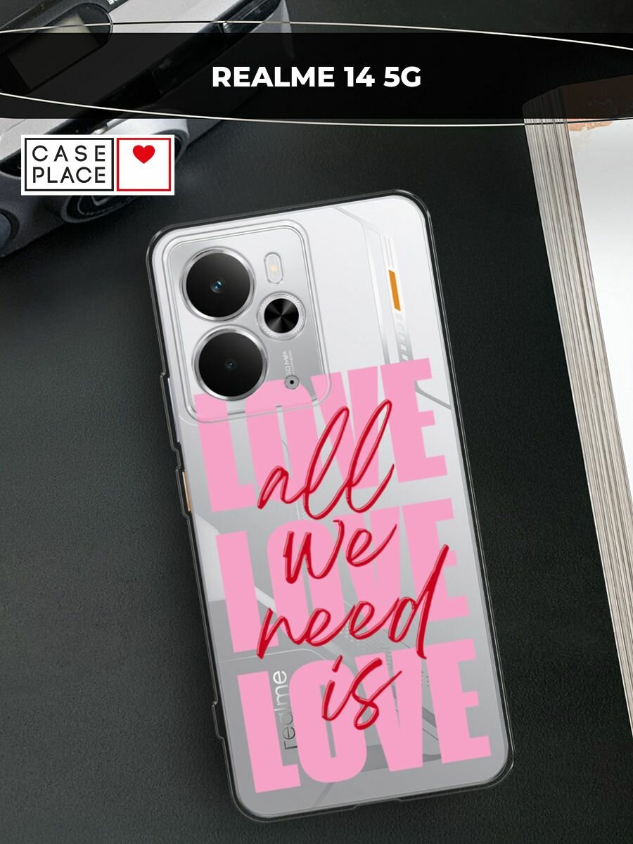 Чехол на Realme 14 5G / Реалми 14 5G с принтом "All we need is love"