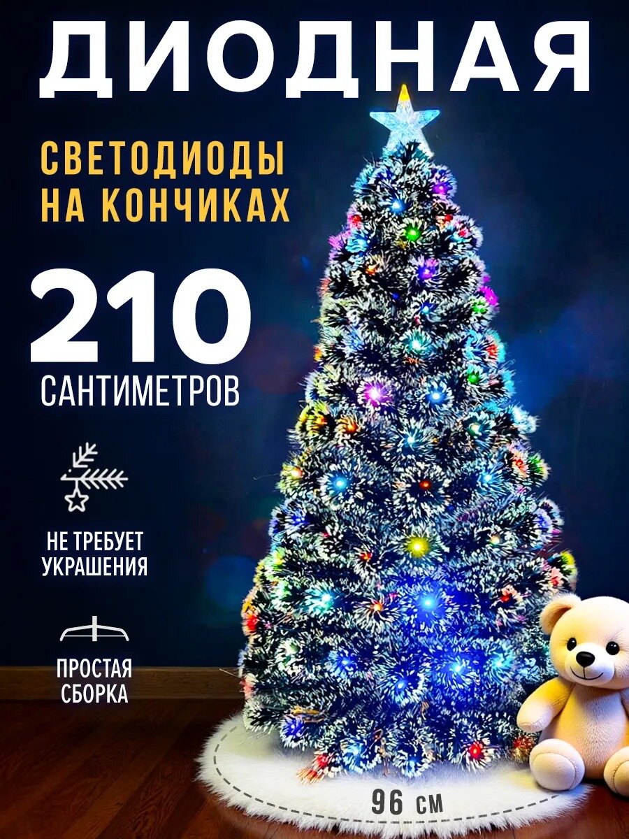Заснеженная искусственная ёлка с LED звездой и светодиодами, ель искуственная 210см