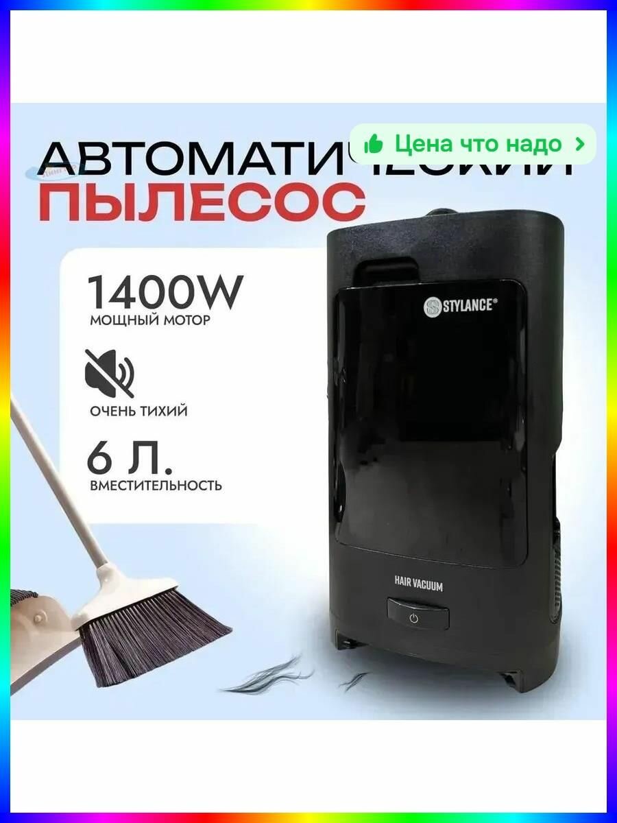 Эффективный пылесос для уборки в парикмахерских и салонах-Пылесос автомобильный