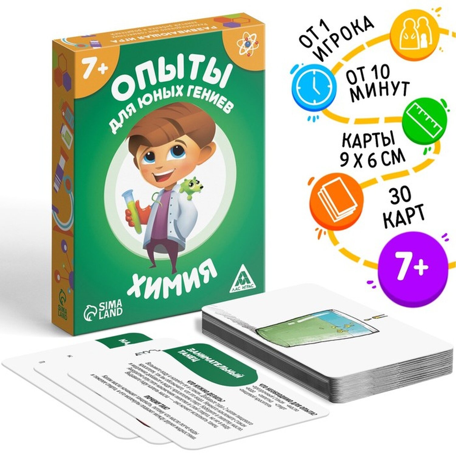 Настольная игра Лас Играс "Опыты для юных гениев. Химия", 30 карт, 7+